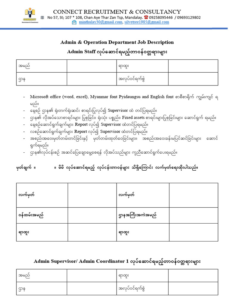 Admin & Operation Department Job Description | PDF