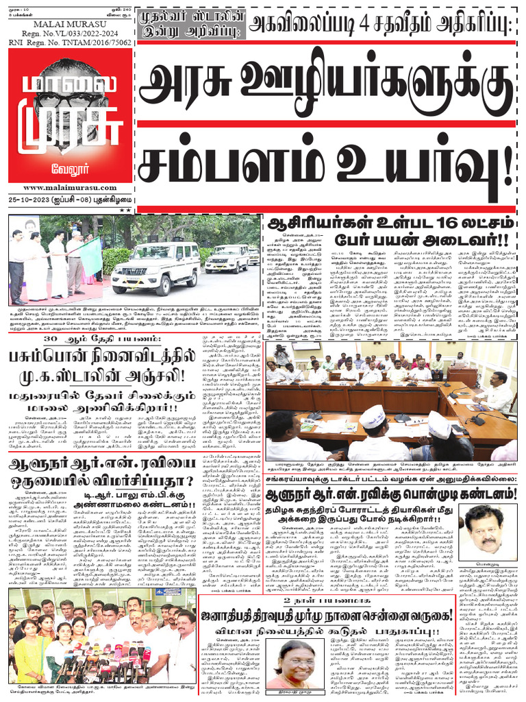 Malai Murasu e Paper | PDF