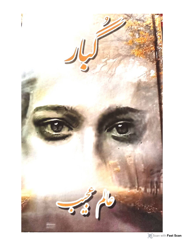 Gubaar DR Alam Ajeeb | PDF