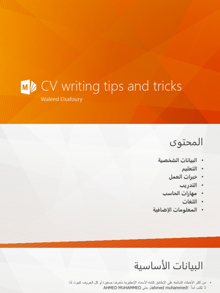 CV Writing Tips and Tricks | PDF