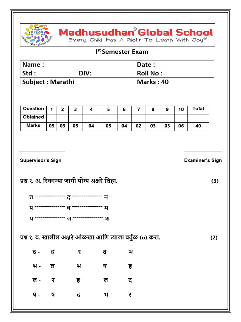 Marathi 1st Semester Exam 1st STD | PDF