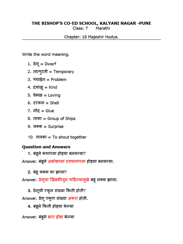 31012023091425class 7 Marathi | PDF