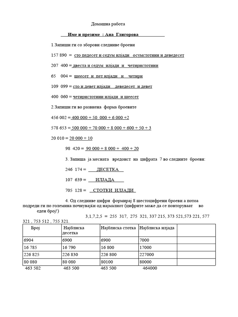 Математика вежби | PDF
