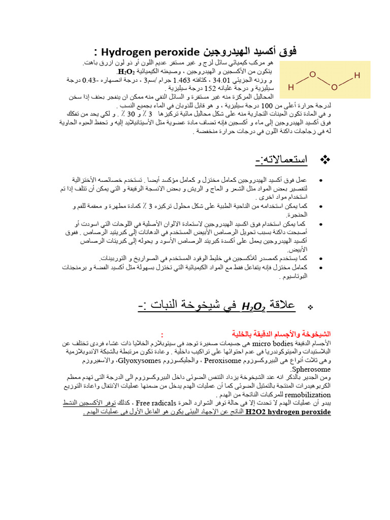 H2O2 | PDF