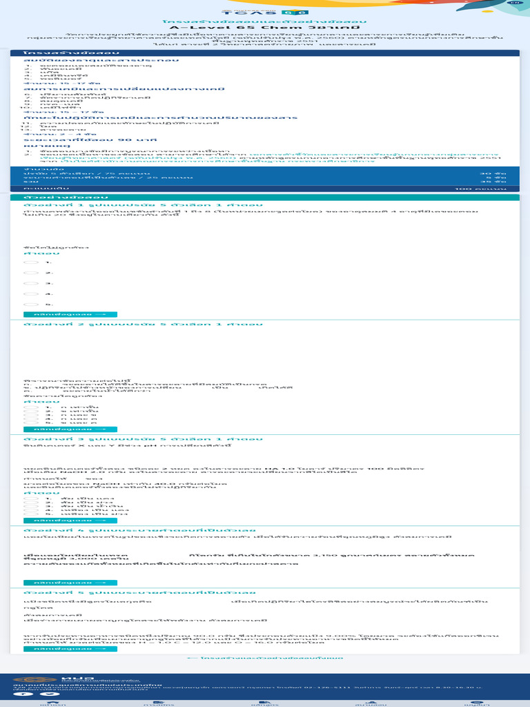 A-Level 65 Chem วิชาเคมี - TCAS66 Blueprint | PDF
