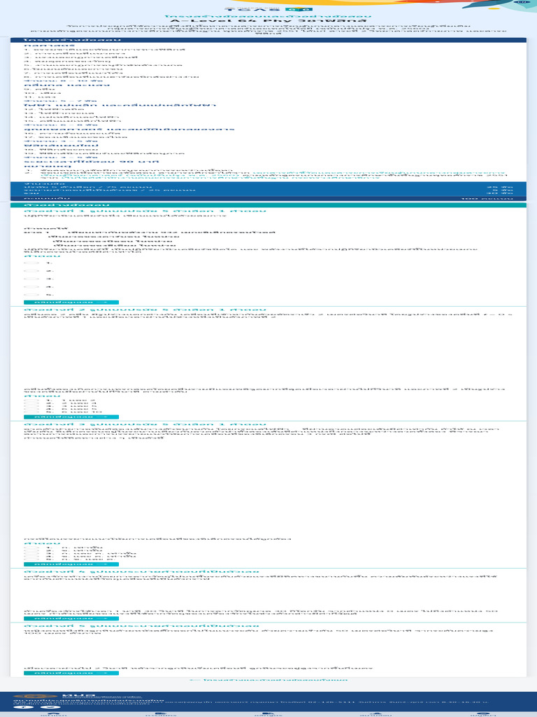 A-Level 64 Phy วิชาฟิสิกส์ - TCAS66 Blueprint | PDF