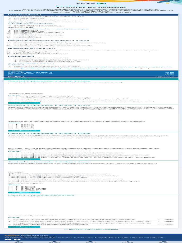 A-Level 66 Bio วิชาชีววิทยา - TCAS66 Blueprint | PDF