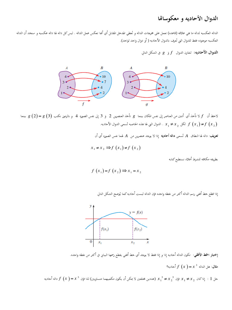 Math 103 Lecture Notes Chapter 3 Part 2 | PDF
