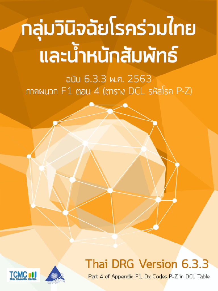 TDRG 633 VSup 44 Fin C | PDF