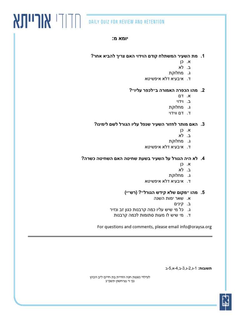 Yoma 40b Chidudei Oraysa Heb Eng | PDF