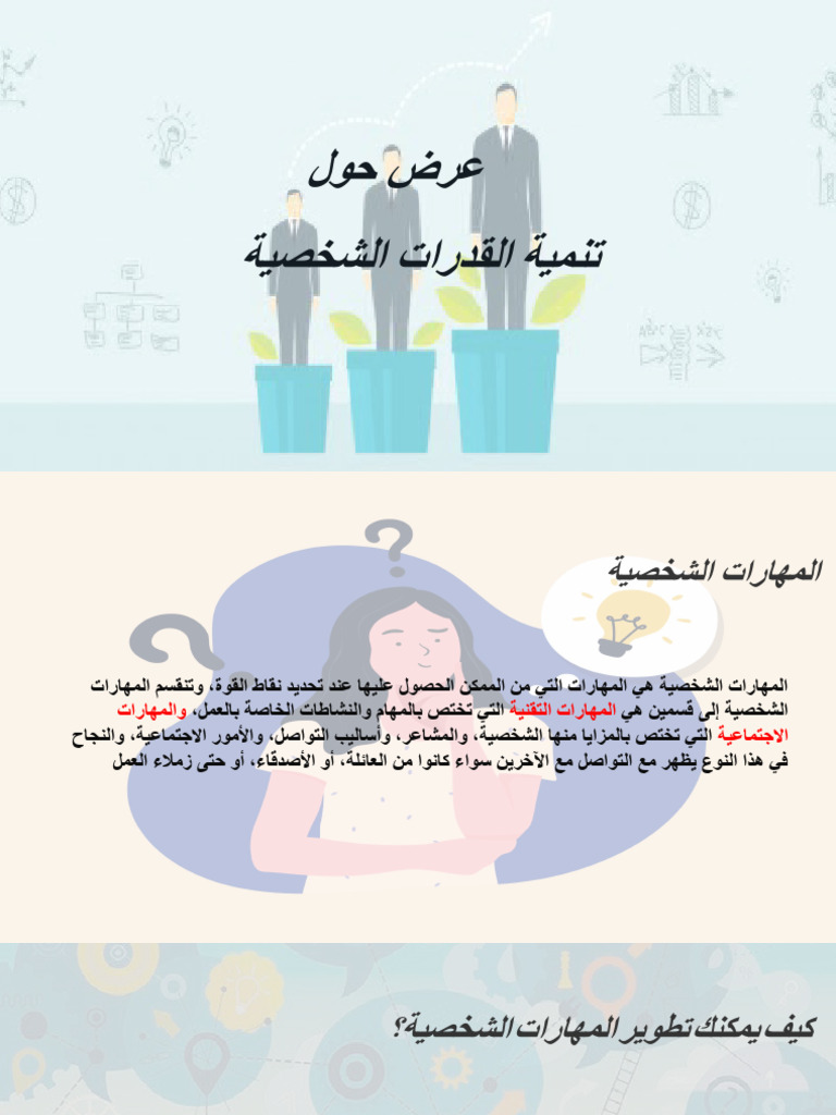 Présentation ARAB | PDF