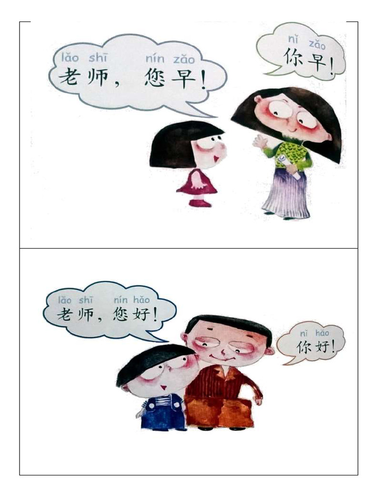 Chinese Greetings for Kids | PDF