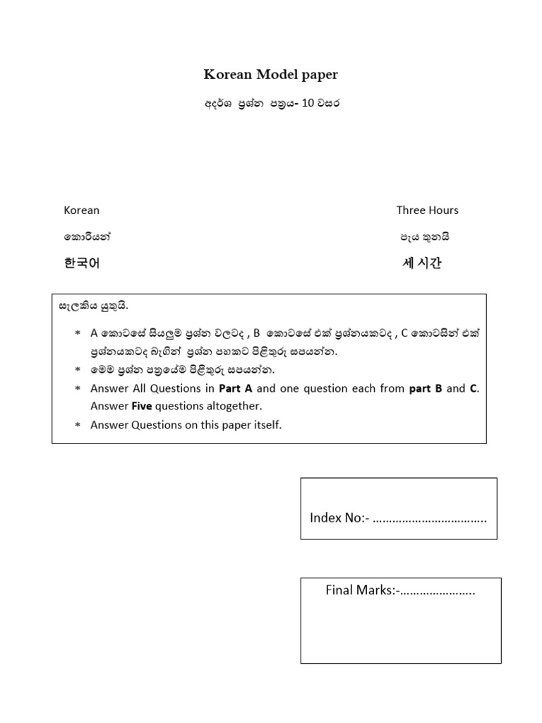 Grade 10 Korean 3rd Term Test Paper 2020 North Western Province | PDF