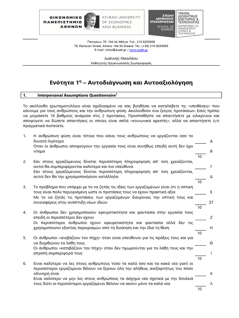 1 Self-Assessment Questionnaires | PDF
