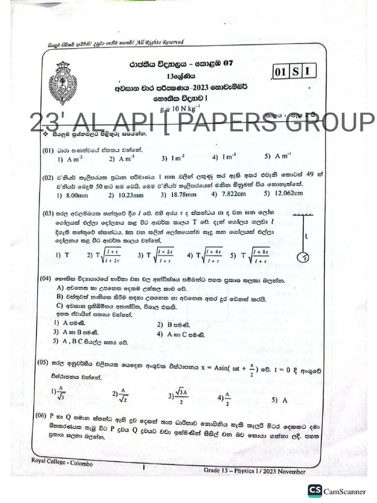 Royal College - Grade13 - Final Term Test - 2023 - Physics | PDF