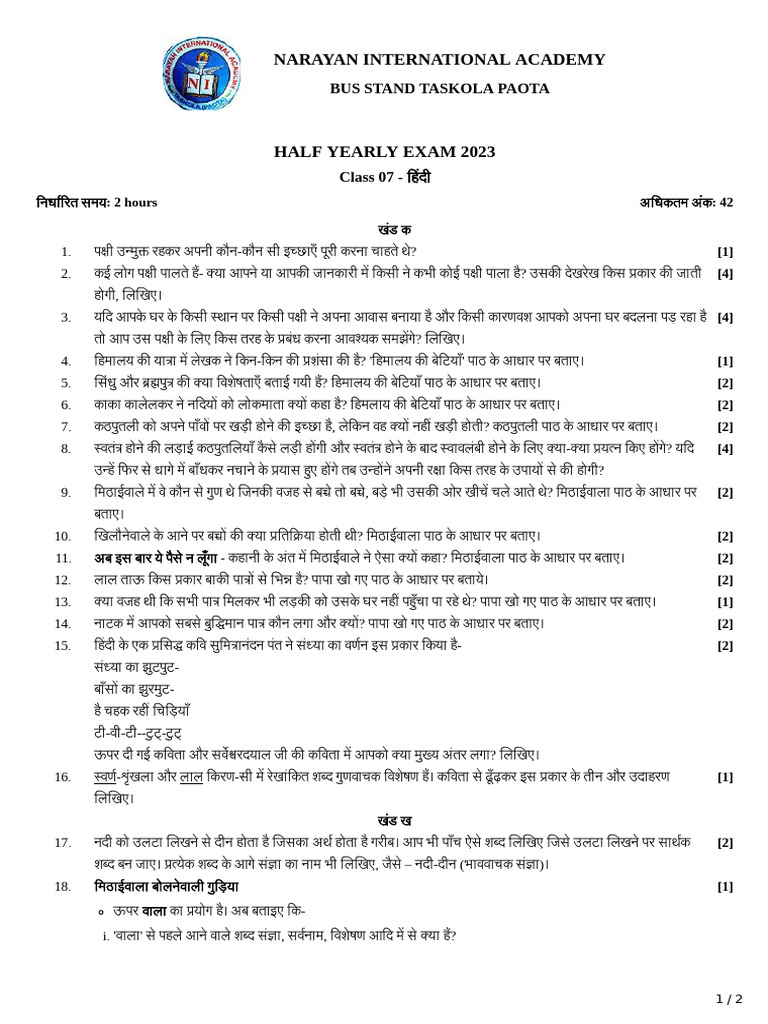 Hindi 7 | PDF