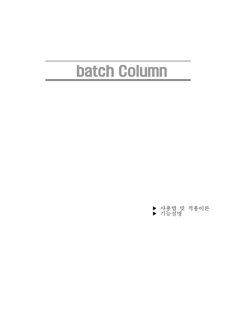 Batch Col | PDF