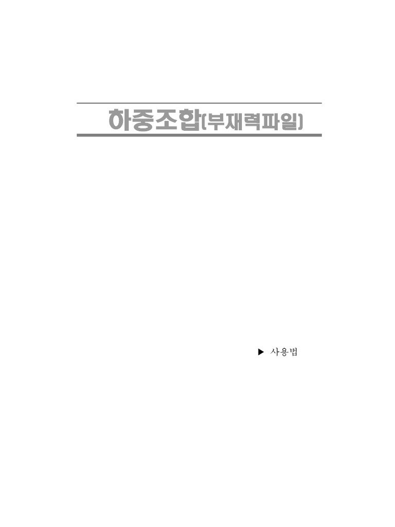 Result Load Comb I | PDF