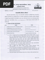 Kirkol Rajecha Aarj | PDF