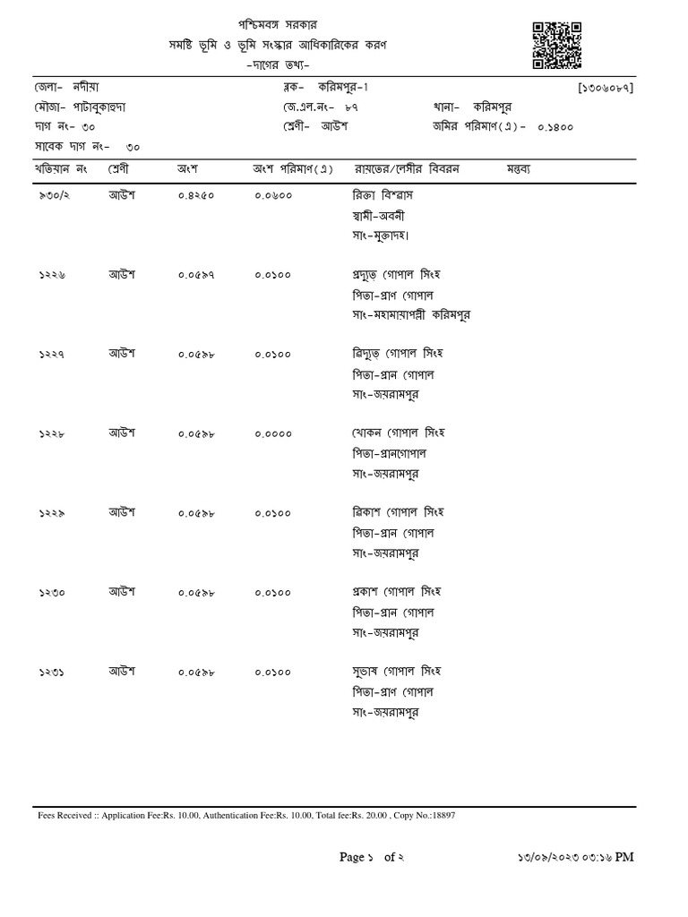 Fees Received:: Application Fee:Rs. 10.00, Authentication Fee:Rs. 10.00, Total Fee:rs. 20.00 ...
