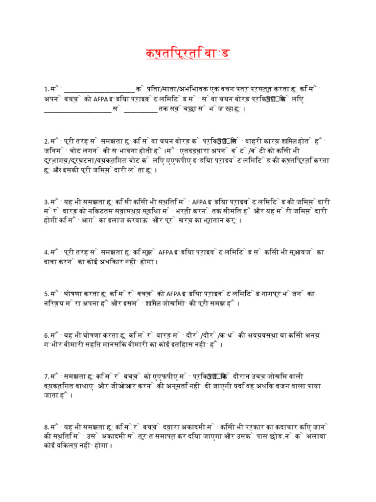 UNDERTAKING HINDI FORMAT 23rd October 2023 | PDF