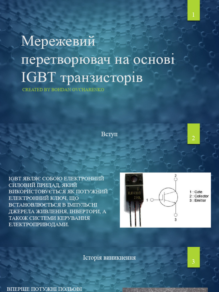 IGBT транзистори | PDF
