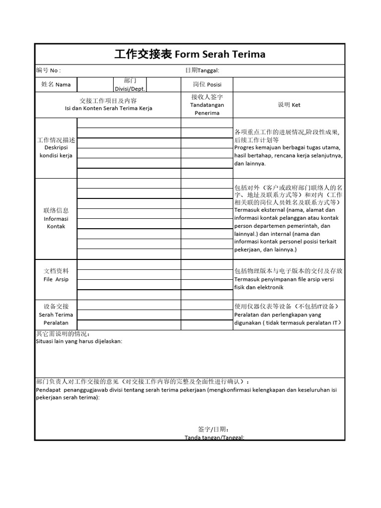 004 - FORM SERAH TERIMA | PDF
