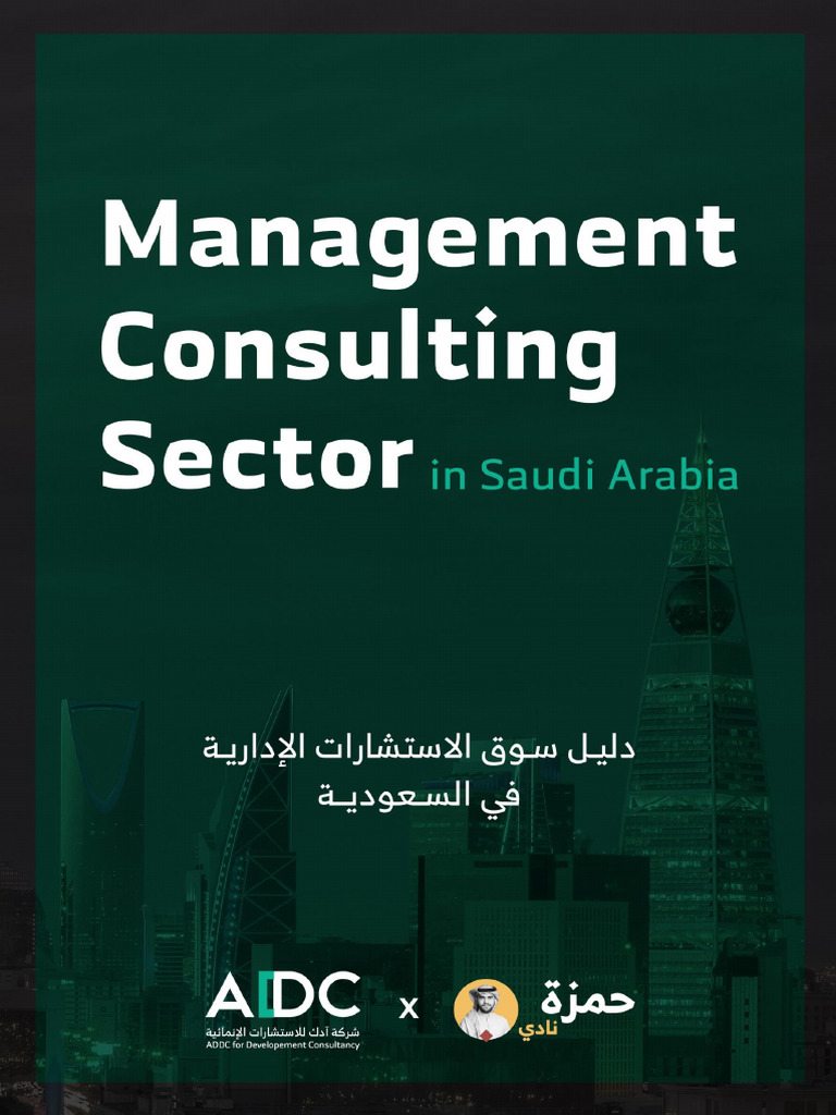 A Guide To Consulting Firms in The Saudi Market | PDF