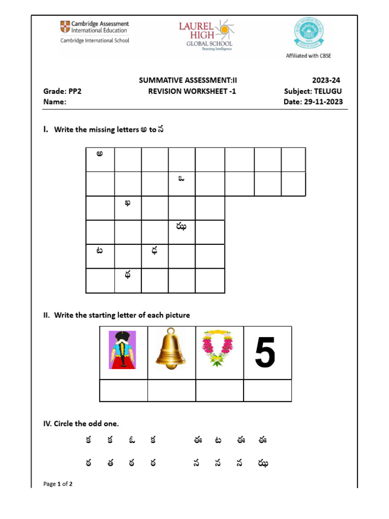 SUMMATIVE ASSESSMENT 1 TELUGU | PDF SUMMATIVE ASSESSMENT 1 TELUGU | PDF