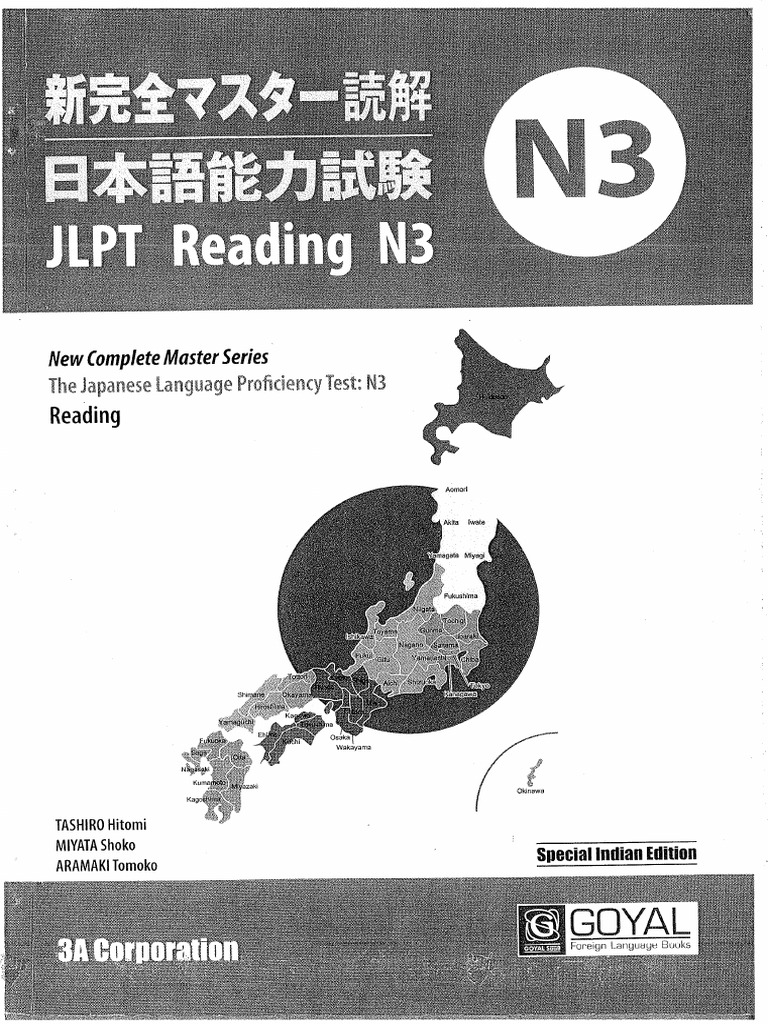 N3 JLPT Reading | PDF