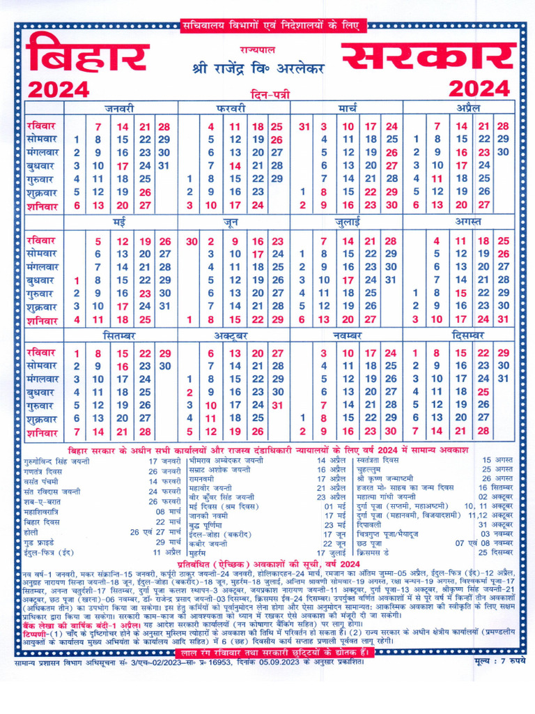 2024 Calendar Rajyapal | PDF