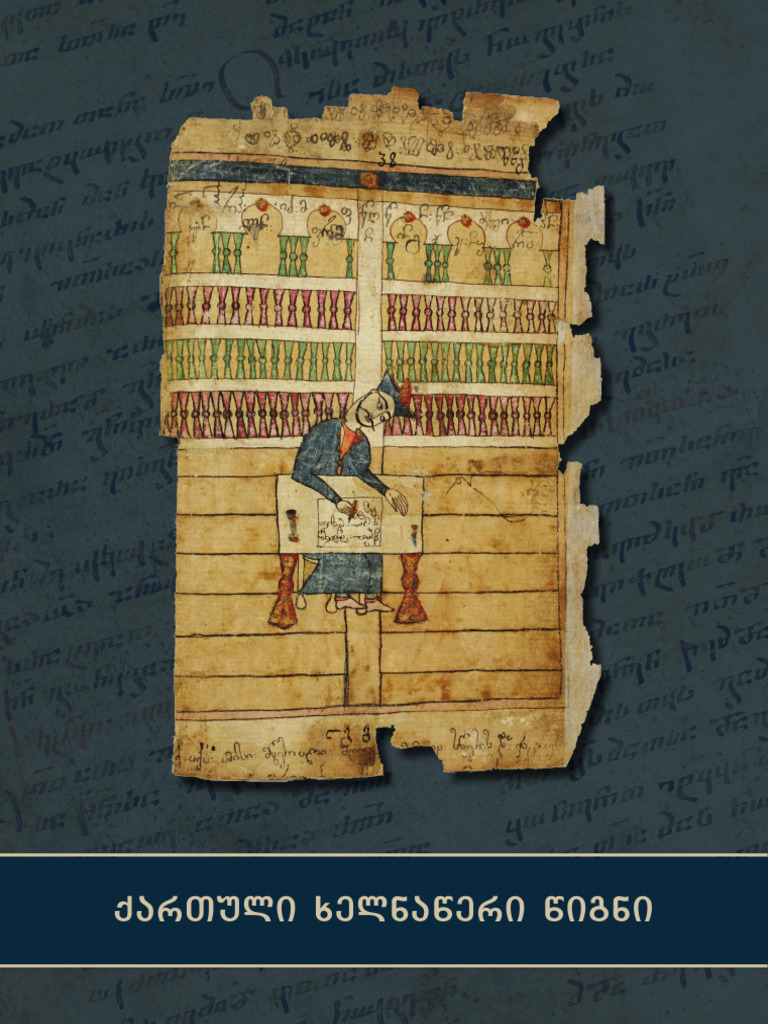 Wigni I | PDF | Sources | Georgia (Country)