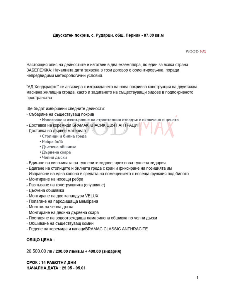 Roof Offer For Construction | PDF