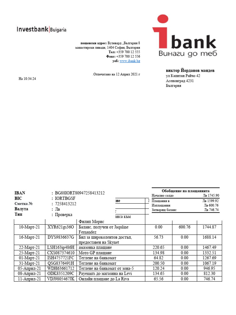 Bulgaria Bank Statement | PDF