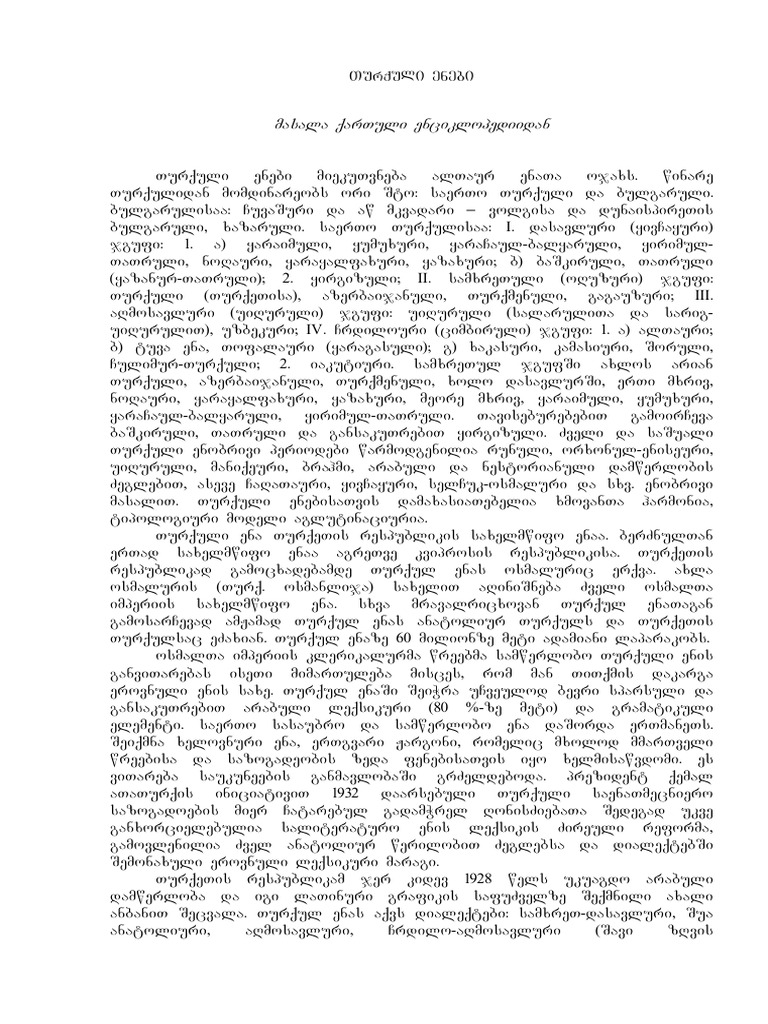 Turkology 1 | PDF