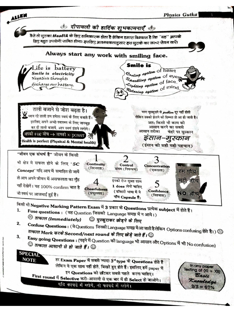 Physics Gutka Allen | PDF