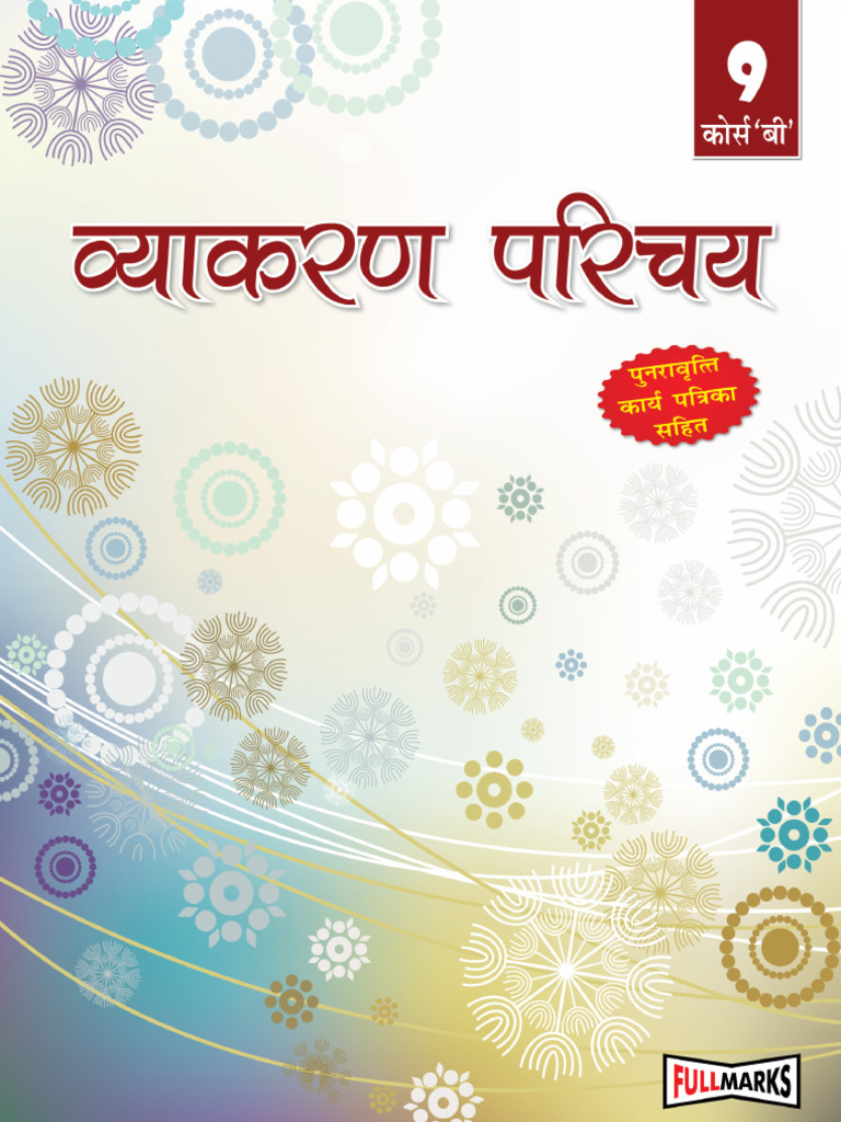Vyakaran Parichay Class 9 Course B | PDF