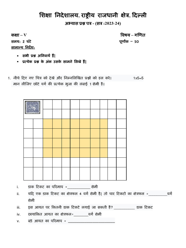 5 Math Hindi PP 2023 24 1 | PDF