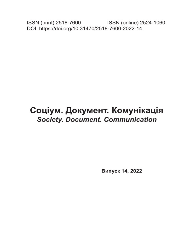 SDC 2022 14 | PDF | Science