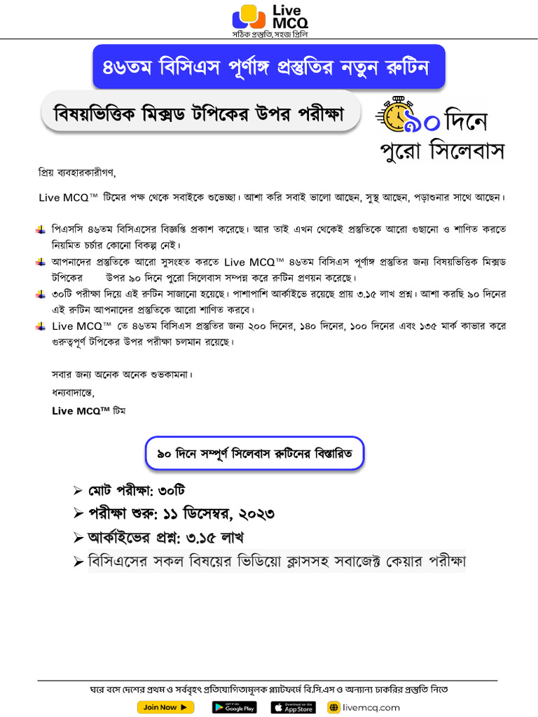 Live MCQ 46th BCS 90 Days Routine Nov23 QUBFoPf | PDF