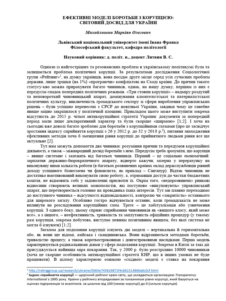 Mykhailyshyn Tezy | PDF