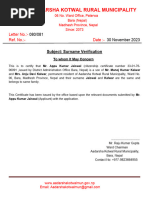 Du Migration Certificate Form | PDF | Career & Growth