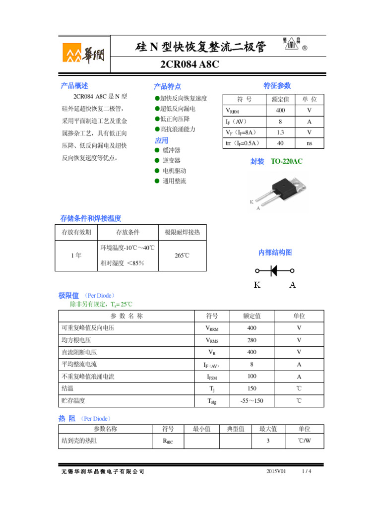 Datasheet t43 | PDF