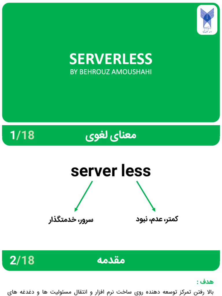 Server Less | PDF