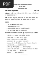 Kriya Worksheet GRADE - 6 | PDF