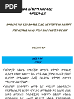 የዕቅድ አዘገጃጀት ስልጠና | PDF