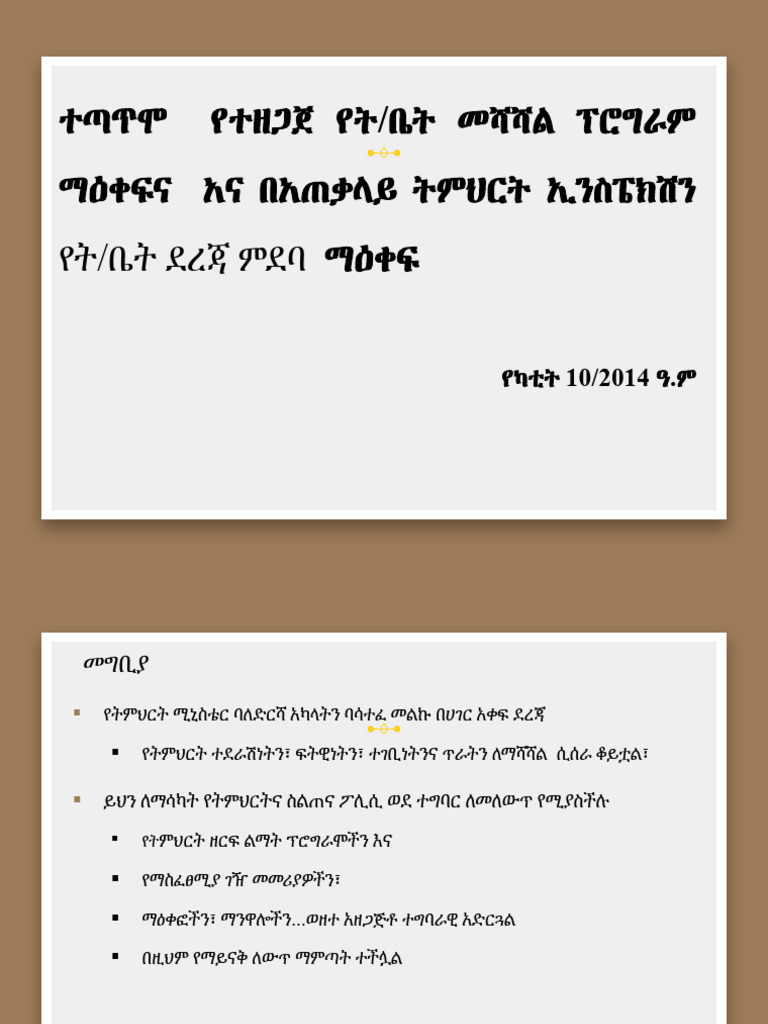 School Improvement Framework | PDF