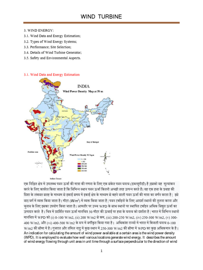 Wind Turbine | PDF