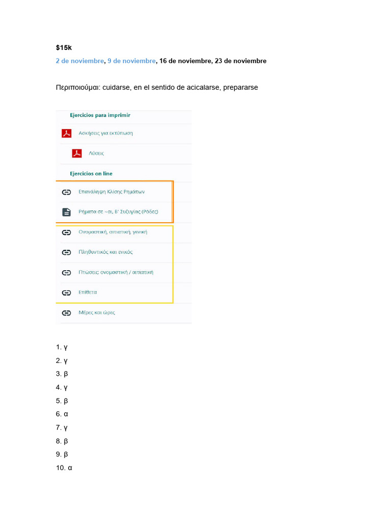 Griego Moderno, Apuntes | PDF