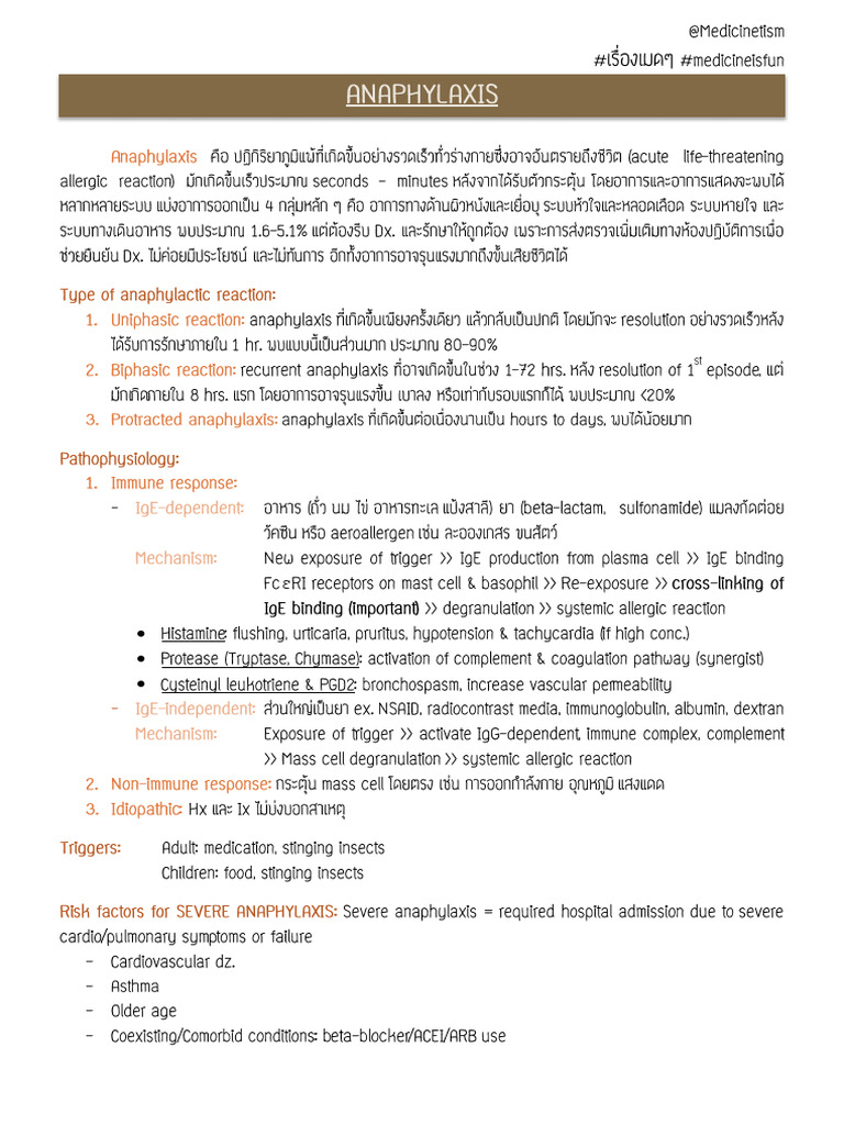 Anaphylaxis | PDF
